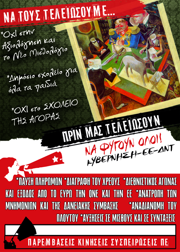 ΑΝΕΞΑΡΤΗΤΗ ΡΙΖΟΣΠΑΣΤΙΚΗ ΠΑΡΕΜΒΑΣΗ – ΑΦΙΣΕΣ – ΑΝΕΞΑΡΤΗΤΕΣ ΑΥΤΟΝΟΜΕΣ ...